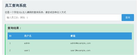 Docker 环境下搭建 Sql 注入漏洞测试网站实践记录sql注入测试网站 部署 Csdn博客
