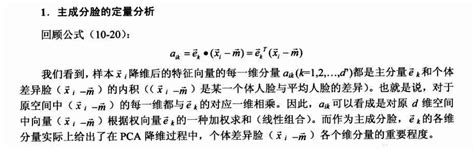 基于pca的人脸特征抽取 pca的人脸特征提取 csdn博客