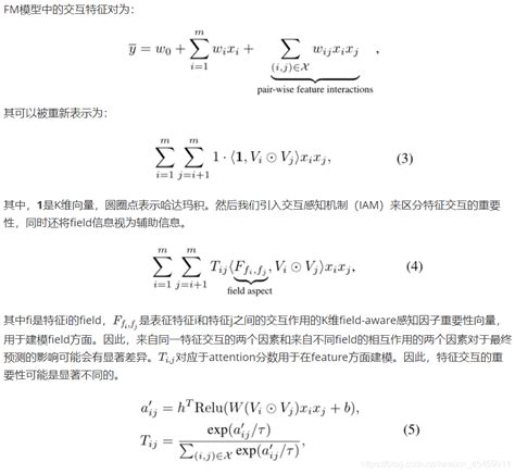 Ifm论文笔记：interaction Aware Factorization Machines For Recommender