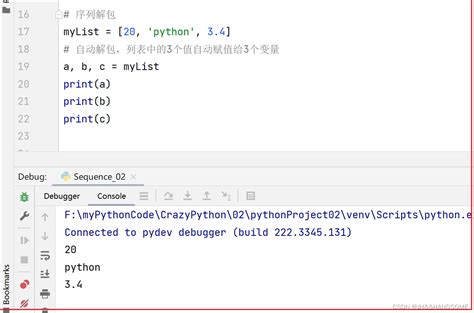 07、python 序列相关函数与封包解包