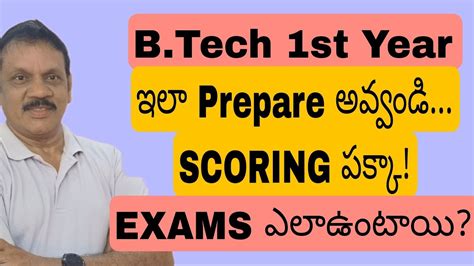 EAMCET - B.Tech 1St year - YouTube