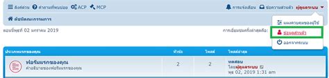 คุ่มือการใช้งานเว็บบอร์ดในเบื้องต้น การซ่อนสถานะการออนไลน์ เว็บบอร์ด Php เว็บส่งเสริมการเรียน