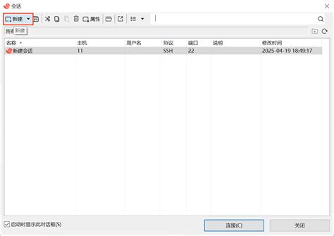 Xshell 和xftp的使用以及其它一些关于远程连接的小问题如何用shell和xftp连接服务器 Csdn博客