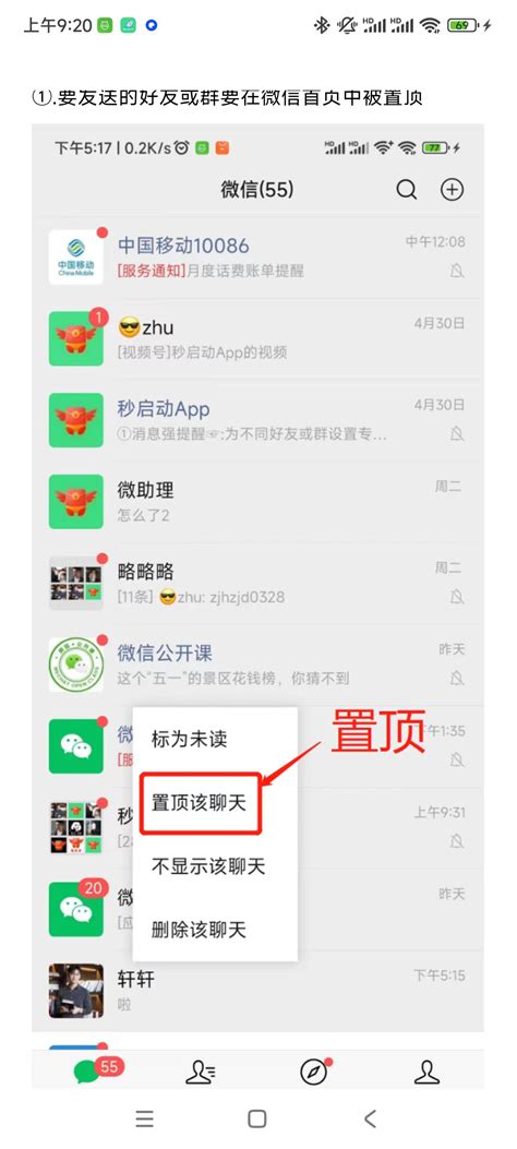 安卓手机实现定时发送微信消息macrodroid 微信发送消息 Csdn博客