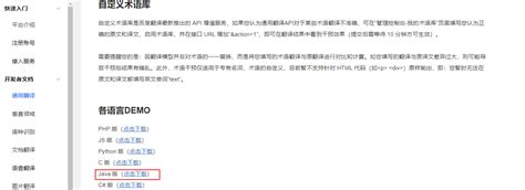 Java 百度翻译 API 中文转英文接入 MyDistance 博客园