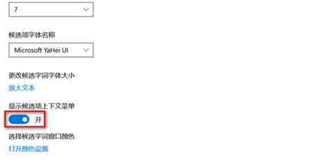 Win11输入法的选字框不见了怎么办 360新知