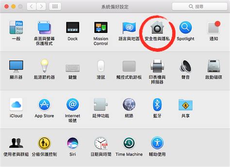 Mac 解除第三方安装限制 摩丸麦克