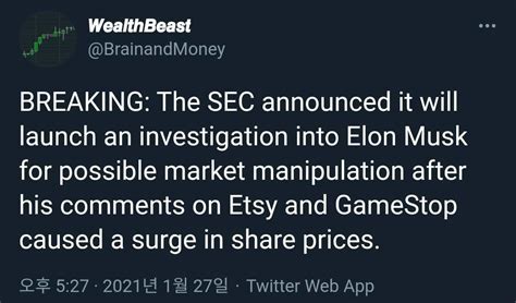 블라인드 주식·투자 Sec 머스크 조사 착수