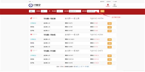 Javaweb飞机订票系统飞机订票系统javaee项目 Csdn博客