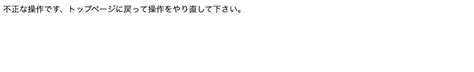 laravelで二重送信時の419ページを自作する方法とsessionを無効にする方法 vueは友達