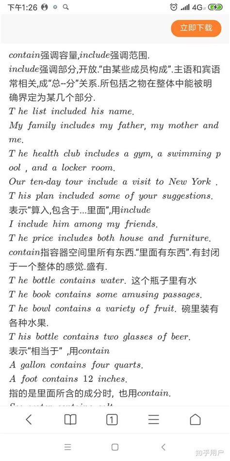 Contain 与include有什么区别呢？ 知乎