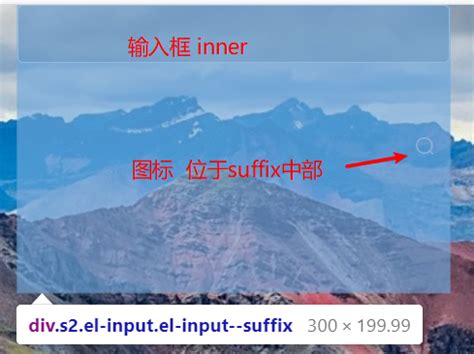elementUI输入框组件 样式自定义 高度圆角边距调整 图标跟随 代码先锋网