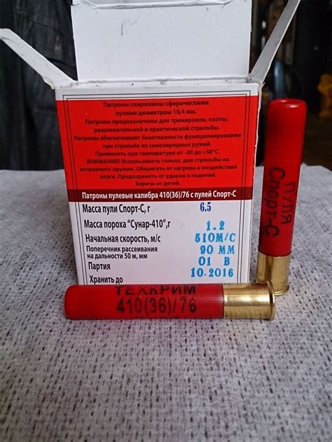 патроны калибра .410 Техкрим Спорт-С: saiga_410 — LiveJournal