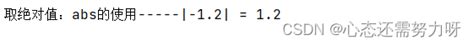 Java中运用bigdecimal对字符串的数值进行加减乘除等操作javabigdecimal加减乘除 Csdn博客