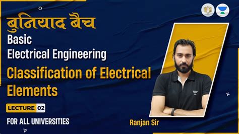 Lec02 Classification Of Ee बुनियाद बैच Covering All Universities