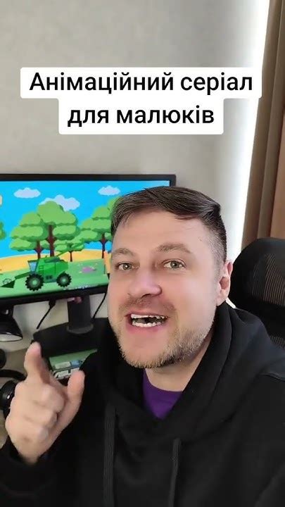 Анімаційний серіал для малюків анімація мультикидлядітей длямалюків