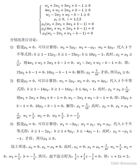 《机器学习》之《支持向量机》作业 csdn博客