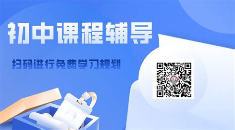 杭州初中数学辅导机构排名，专业师资，个性化教学！