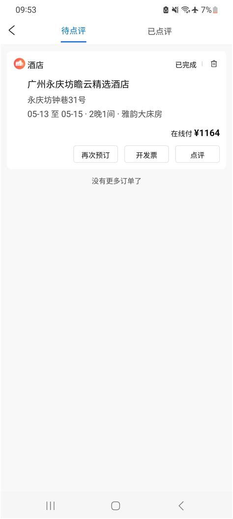 The Yun Collection Guangzhou Yong Qing Fang Updated 2025 Prices And Hotel Reviews China