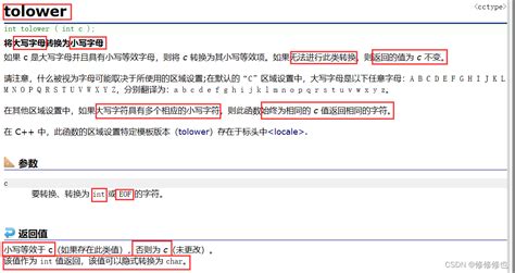 【c语言】字母转换大小写的三种方法 c语言大小写字母转化代码 csdn博客