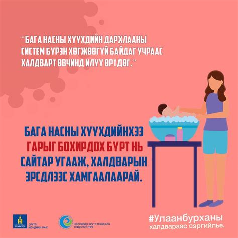 ‼️ Бага насны хүүхдийн Боловсролын ерөнхий газар