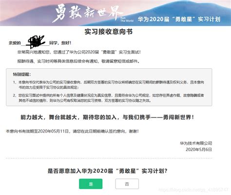 Ee转cs：2020实习之路华为、阿里、招行等沉迷单车的追风少年 Csdn博客银行it Cs