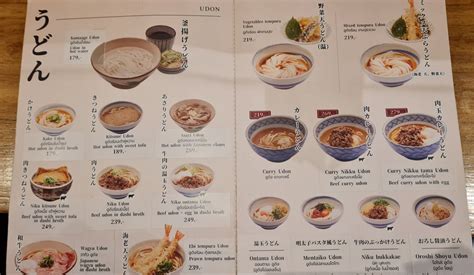 รูป Gin Udon