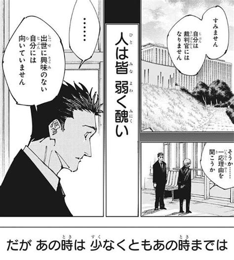 ネタバレ呪術廻戦 第166話東京第1結界コロニー⑥あらすじネタバレ 漫画アニメゲームのネタバレ感想