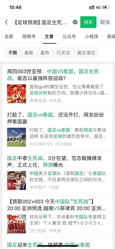 问题：公众号名称模糊搜索搜不到、公众号文章搜一搜搜不到？请官方大大帮忙看看，万分感谢！ 微信开放社区