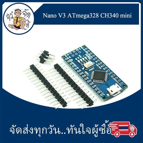 Nano V3 Atmega328 Ch340 Mini ชิปเดียวกับ บอร์ด Microcontroller Nano V3