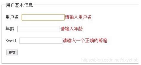Jquery Validate添加自定义校验和验证触发方式validate的触发机制 Csdn博客