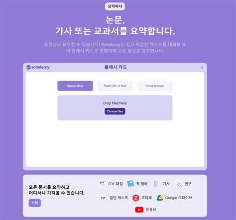 논문 요약 Ai 빠르고 정확한 논문 분석 도구