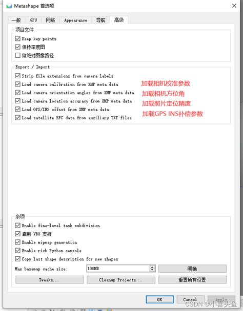 【metashape精品教程3】坐标系选择 坐标转换metashape坐标系设置 Csdn博客