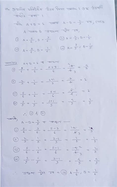 Class Math Lesson Solution Assam Class Mathas Chapter Solution Assam Daily Assam