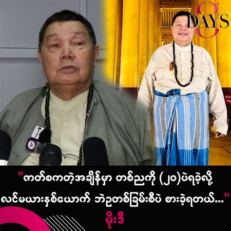 ဒီဘက်ခေတ်မှာ ဇာတ်ကားရိုက်ရင် Budget အရ Scene တွေထိုးရိုက်ရတယ် ခွန်သာချိုက ဝဇီဗေဒကြမ်းရင