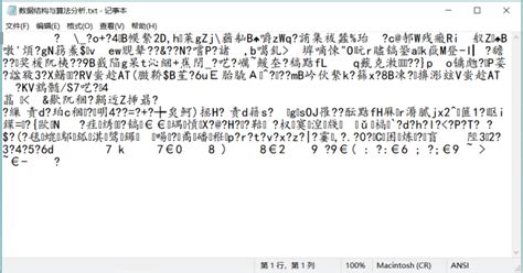 数据结构与算法分析综合实验用哈夫曼编码实现文件压缩 Lucilla 博客园