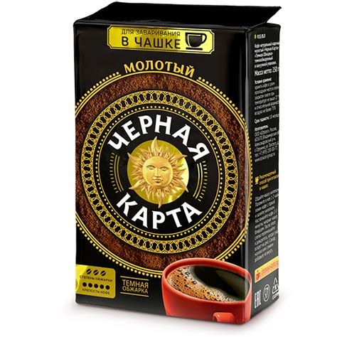 Кофе молотый Чёрная карта Тёмная обжарка - «Насыщенный вкус» | отзывы