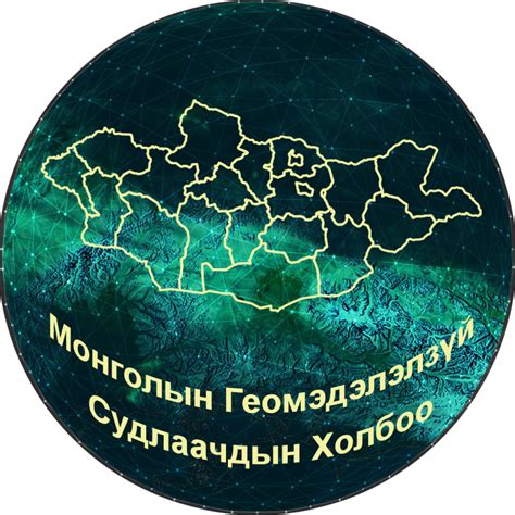Газар зохион байгуулалт геодези зураг зүйн газар Газрын кадастрын мэдээллийн сангийн нэгдсэн
