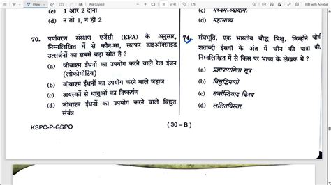 Short 47 Upsc Prelims 2024 Youtube