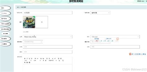 基于nodejsvue鲜花售卖网站 开题源码程序论文 计算机毕业设计 Csdn博客
