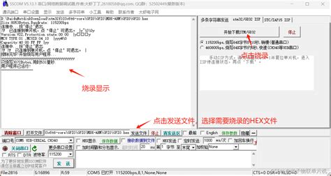 Stm32单片机开发入门十sscom串口通信助手软件安装及使用提供软件网盘链接 Csdn博客