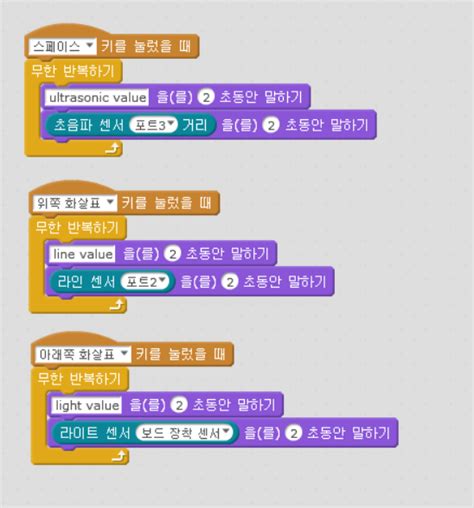 chapter 8 센서값 읽기 — starter mbot basic dev documentation