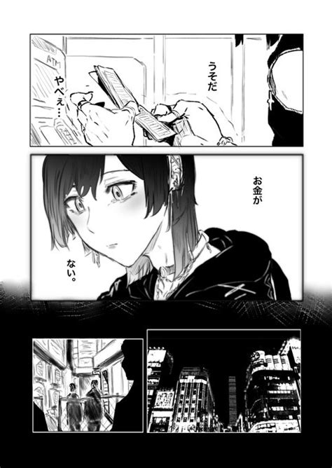 6月下旬発売「地雷青年の壁尻闇バイト」サンプル 傷希レイ 成年向け漫画描き さんのマンガ ツイコミ 仮