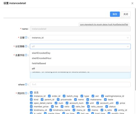 Hudi千表入湖 人人都会用的数据集成产品 Hudi千表入湖 人人都会用的数据集成产品