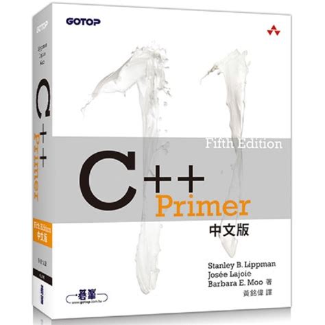 C＋＋ Primer， 5th Edition 中文版－金石堂