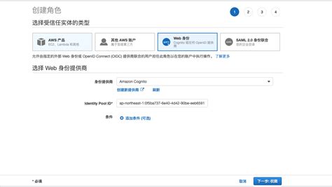 使用 Cognito 与 Aws Api Gateway 集成实现 Api 级别权限控制 亚马逊aws官方博客