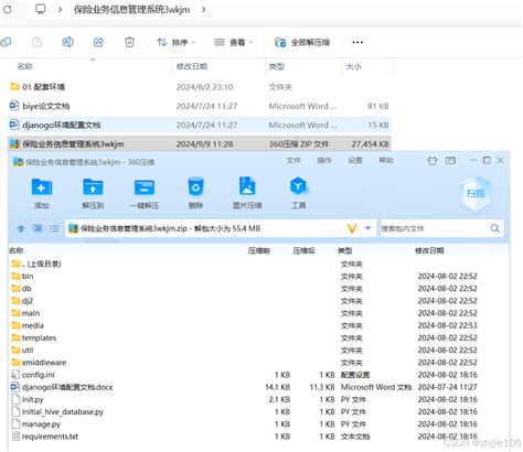 基于django vue保险业务信息管理系统【开题报告 程序 论文】 计算机毕设 csdn博客