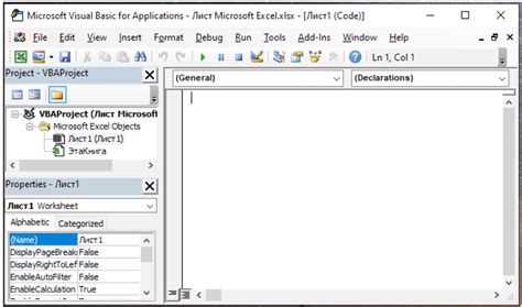 Основные возможности редактора Visual Basic Editor Проектирование