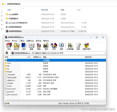 Java毕业设计疫苗接种管理系统（springbootmysqljdk18meven） Csdn博客