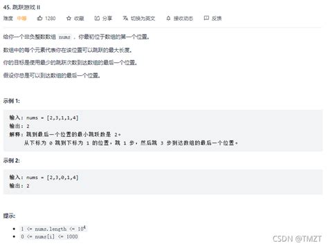 跳跃游戏算法解析 Csdn博客